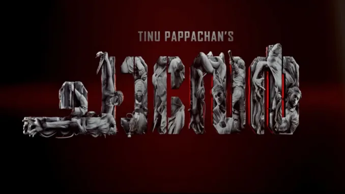 Malayalam movie 'Chaver' review: Explores the Dark Side of Friendship