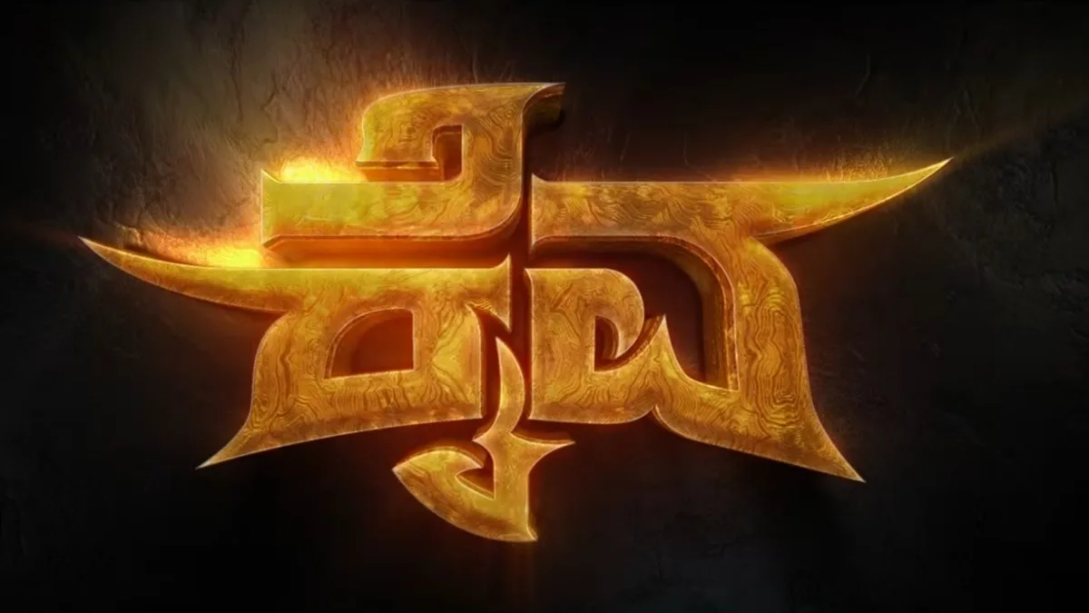 Kannada Movie 'Kaiva' Review: Dhanveerrah and Megha Shetty Shine